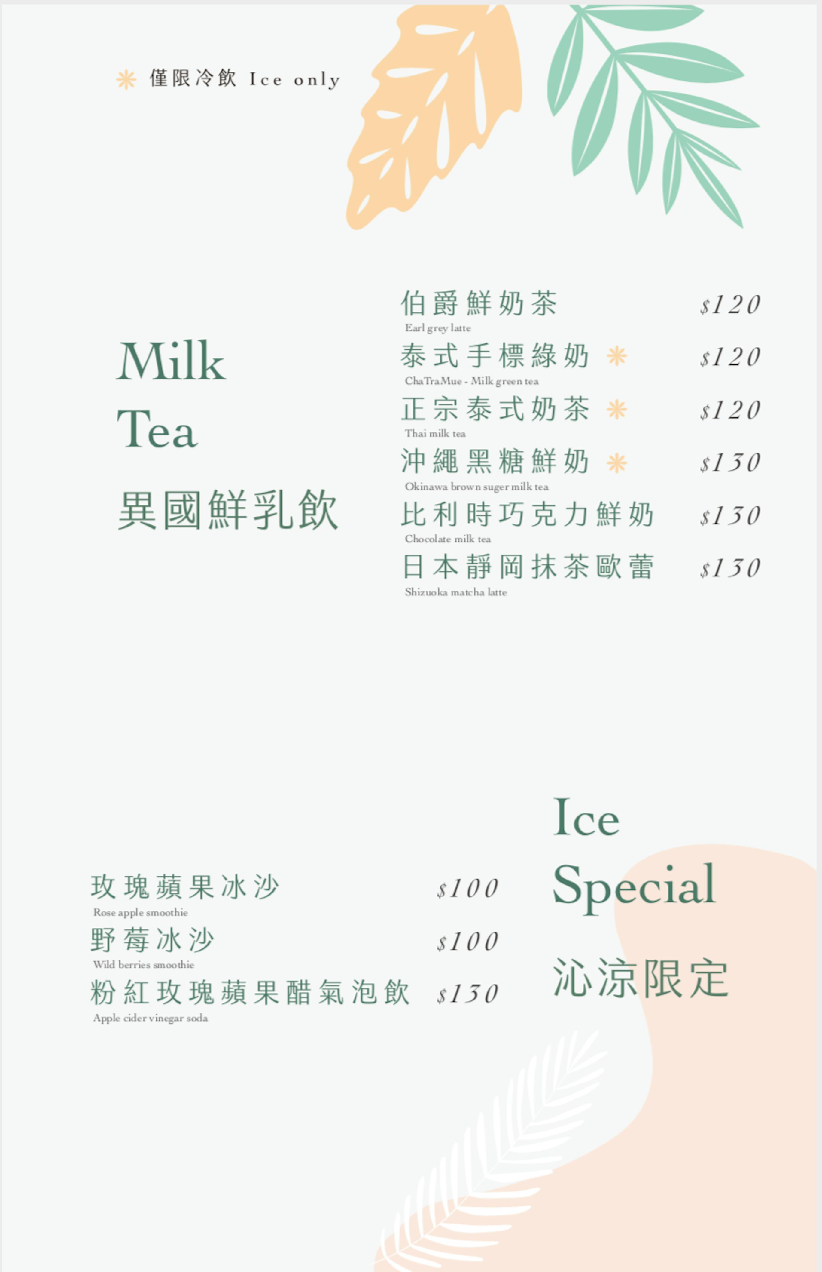 CHUJU雛菊餐桌 | 立即訂位！inline 線上訂位預約